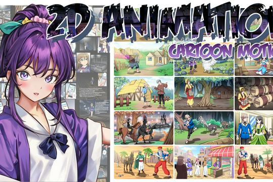 cartoon Motion and Animation 2D ราคาสบายกระเป๋า