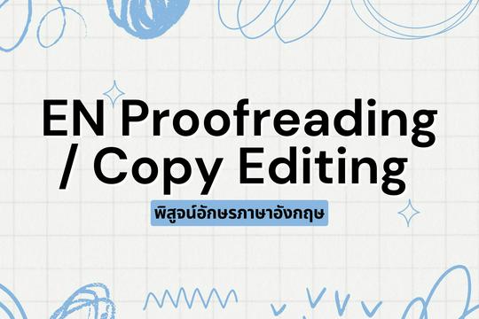 EN Proofreading / Copy Editing