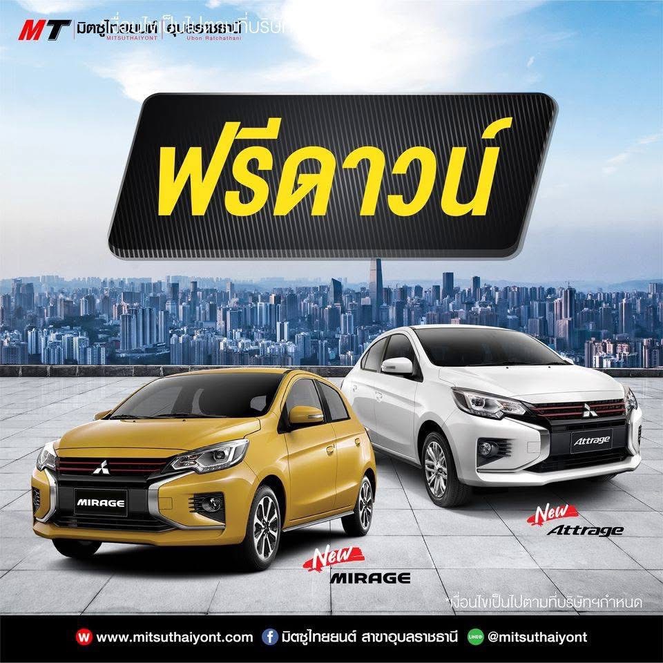 Mitsubishi ad-banner