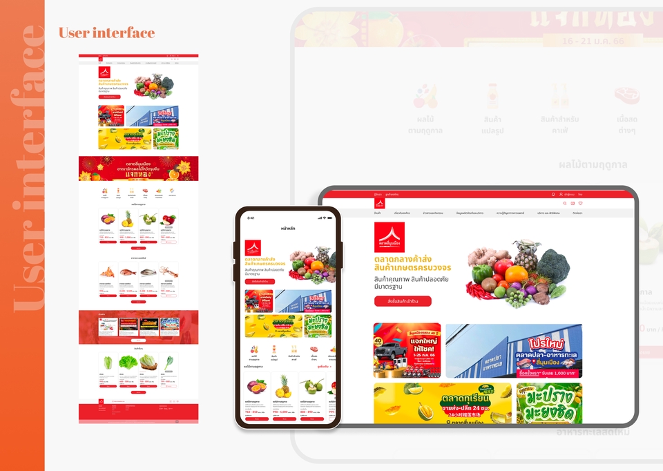 Design Application หรือ Website UXUI ประสบการณ์ 10+