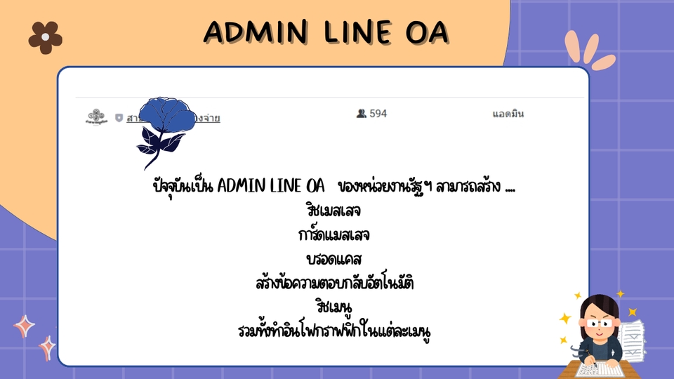 Admin lINE oa & Admin facebook page