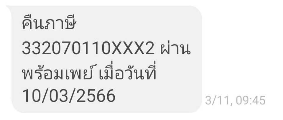 รับยื่นภาษี ภงด.90,91,94