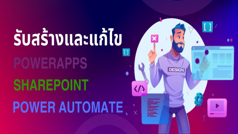 Create and Design PowerApps / Sharepoint List / Power Automate for ...