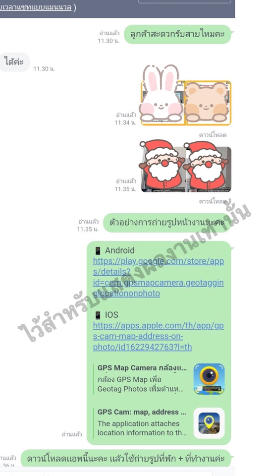 Admin ตอบลูกค้า รับออเดอร์ ปิดการขาย Facebook/Line OA / Instagram
