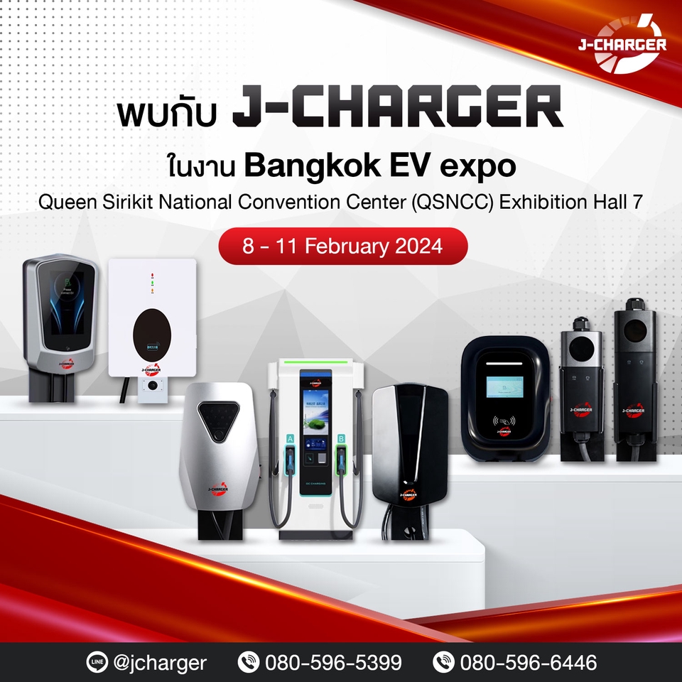 Creative & Content Marketing / EV Charger