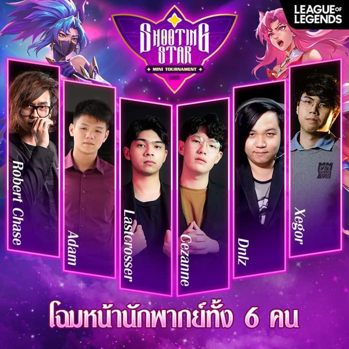 Shoutcaster / นักพากย์เกมหรือบรรยายเกมมืออาชีพ