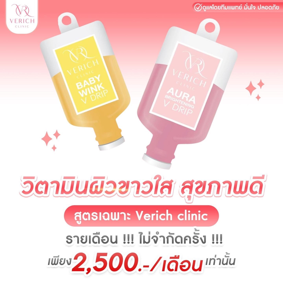 งานคลินิก