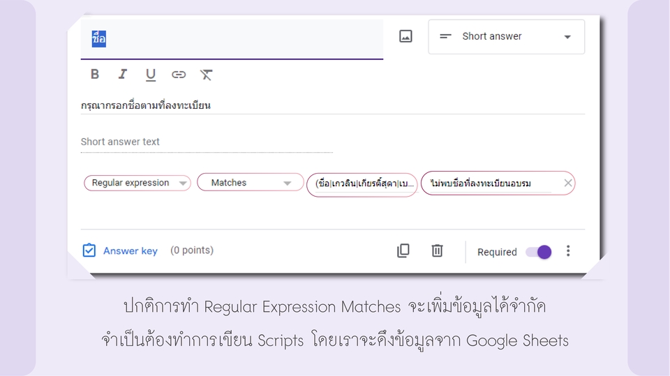 รับทำ Google Form Scripts สำหรับกรอกแบบฟอร์มและข้อสอบ