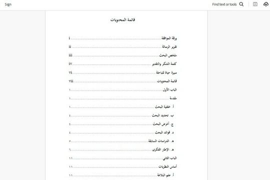 Pengetikan Teks Arab, Indonesia dan Inggris