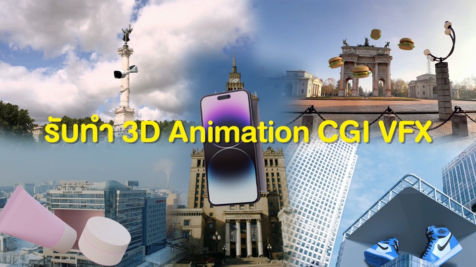 รับทำ 3D Animation CGI VFX