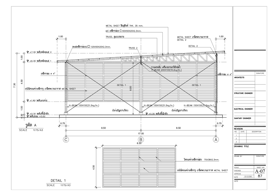 เขียนแบบ Sketchup 2D 3D อาคาร,บ้าน,ร้านค้า,แบบก่อสร้าง,Packaging ...