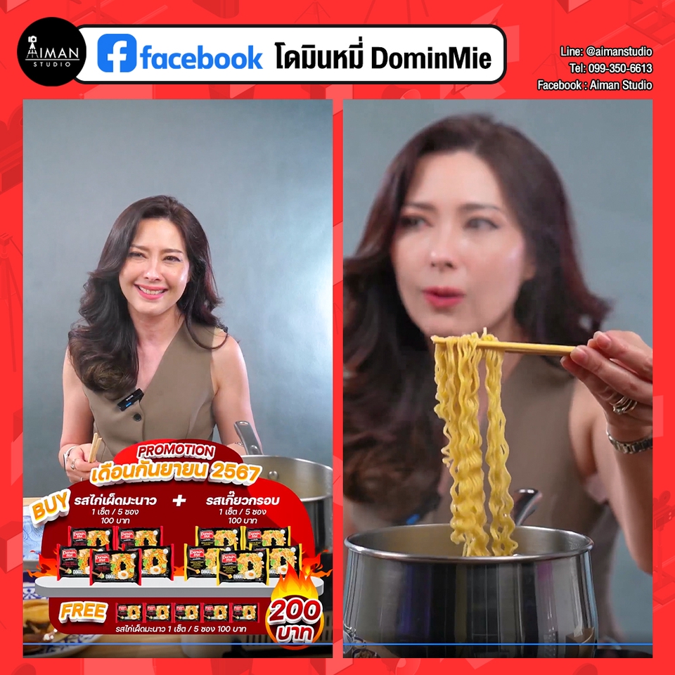 บริการถ่ายทอดสด OB switching บันทึกเทป ไลฟ์สด Streaming