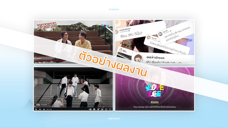 ีรับตัดต่อ VDO (Vlog/Content/Review)