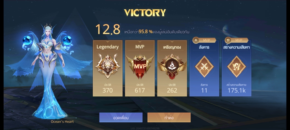 รับเล่นเป็นเพื่อน rov / genshin / wr / tft