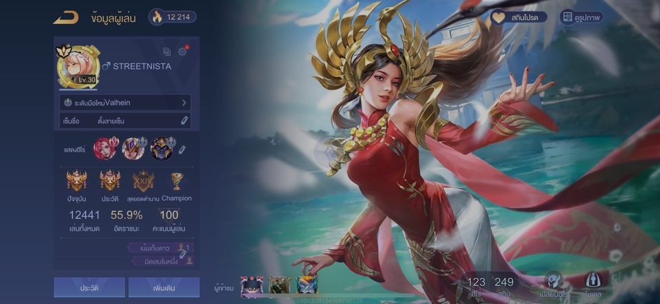 สอน/รับจ้างเล่นเกม ROV