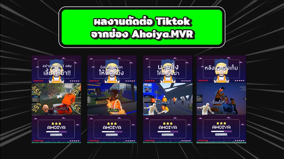 ตัดต่อวิดีโอ Vlog / Tiktok / IG Reels / Motion Graphic