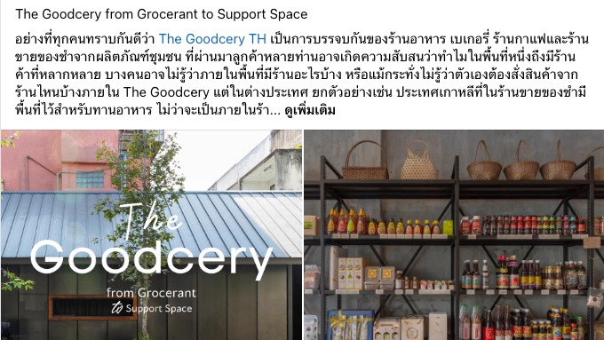 เขียนบทความสำหรับคอนเทนต์ออนไลน์