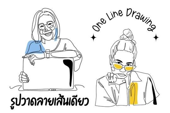 One Line Drawing เปลี่ยนรูปคุณให้เป็นสไตล์ Minimal เส้นเดียวทั้งรูปไม่ ...