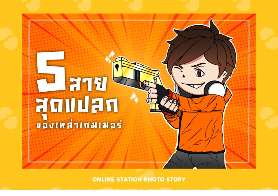 รับวาดออกแบบ Character น่ารัก,Sticker Line,Mascot