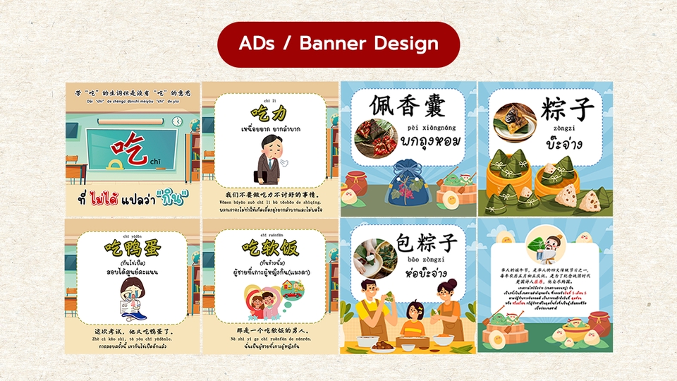 Art work | Banner โฆษณาสำหรับ Social Media ออกแบบภาพโฆษณาสินค้า ...
