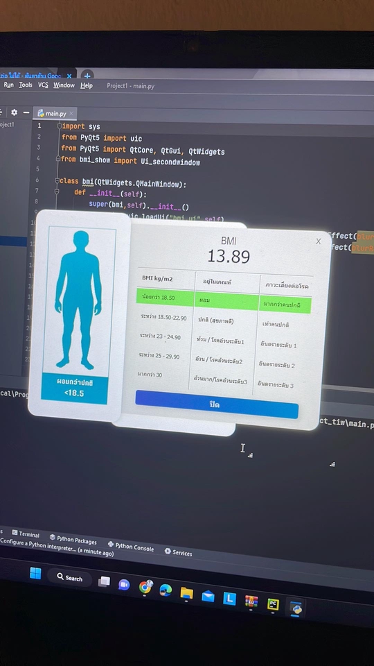 รับเขียนโปรเเกรม Python ด้วย Qt designer, QtPy