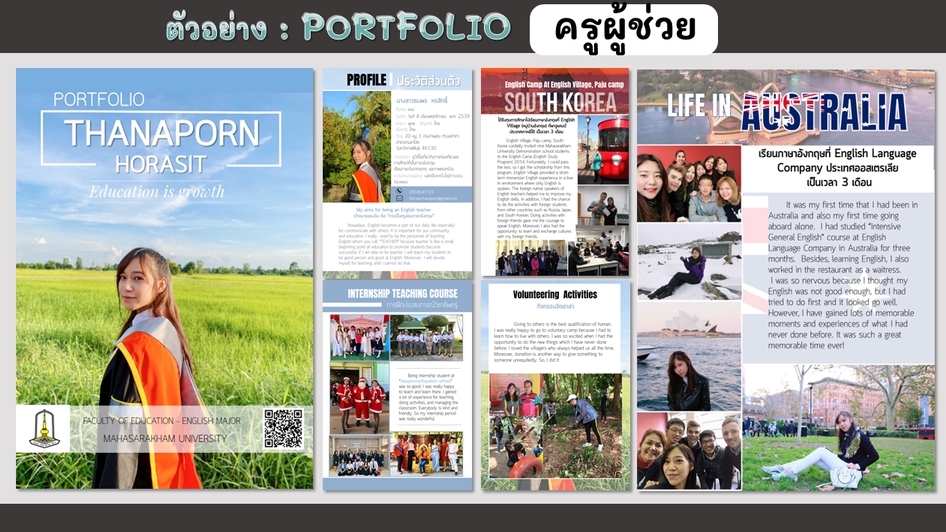 Portfolio TCAS /สัมภาษณ์ข้าราชการครู Thai / English/Resume
