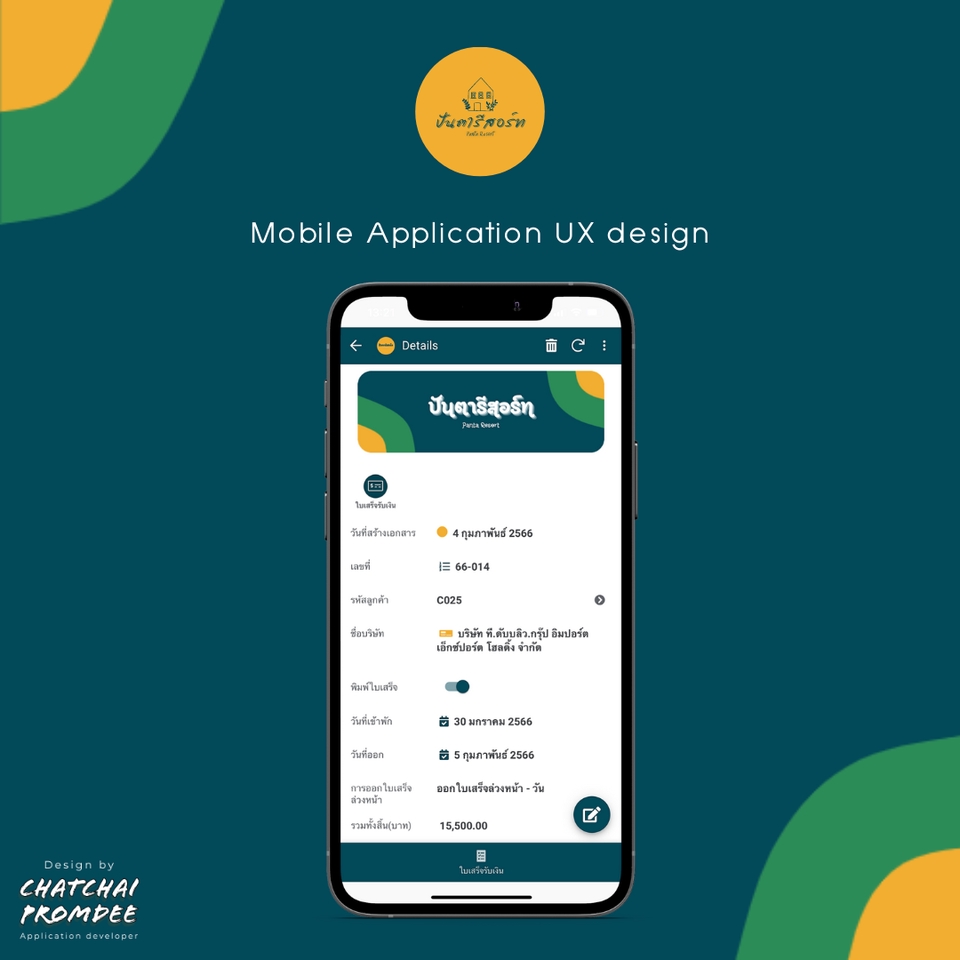 การสร้างแอพพลิเคชั่นด้วย Appsheet แจ้งเตือนทางไลน์ พร้อมสร้างไฟล์ PDF