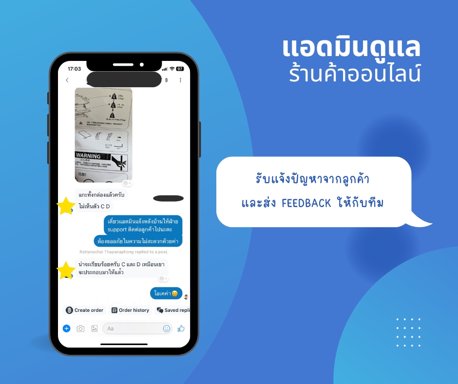 แอดมินดูแลร้านค้าออนไลน์ FB/Line/IG/Shopee/Lazada