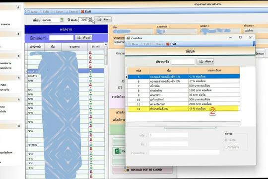 รับปรึกษา ออกแบบและพัฒนาระบบ win Application และ Web Application
