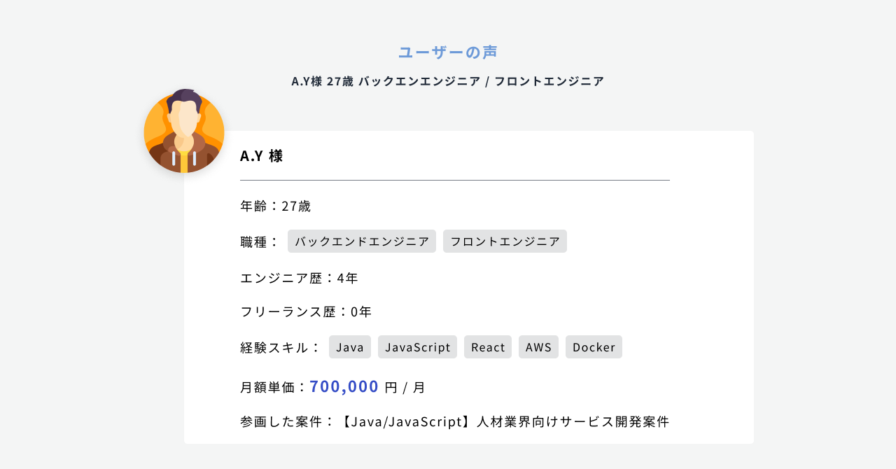 Java 案件の市場動向とフリーランスキャリアの選択肢 | FAworks