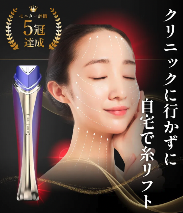 高周波美顔器のおすすめ人気ランキング23選|リフトアップに 高周波美顔器のおすすめ人気ランキング23選|リフトアップに