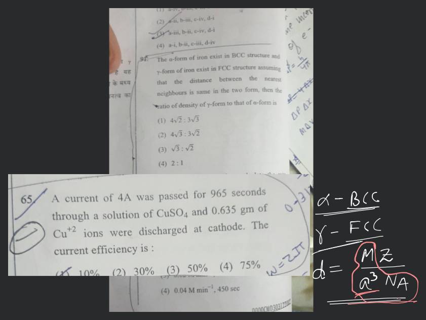 The α-form of iron exists in BCC form and γ-form of iron exists in FCC st..