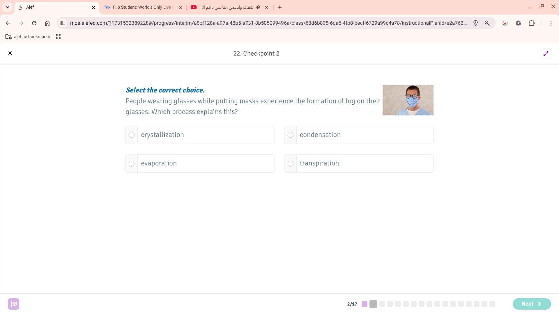 Alef filo Filo Student: World's Only Live (إَ شفت ولدعمي القا سي ناايم ال..