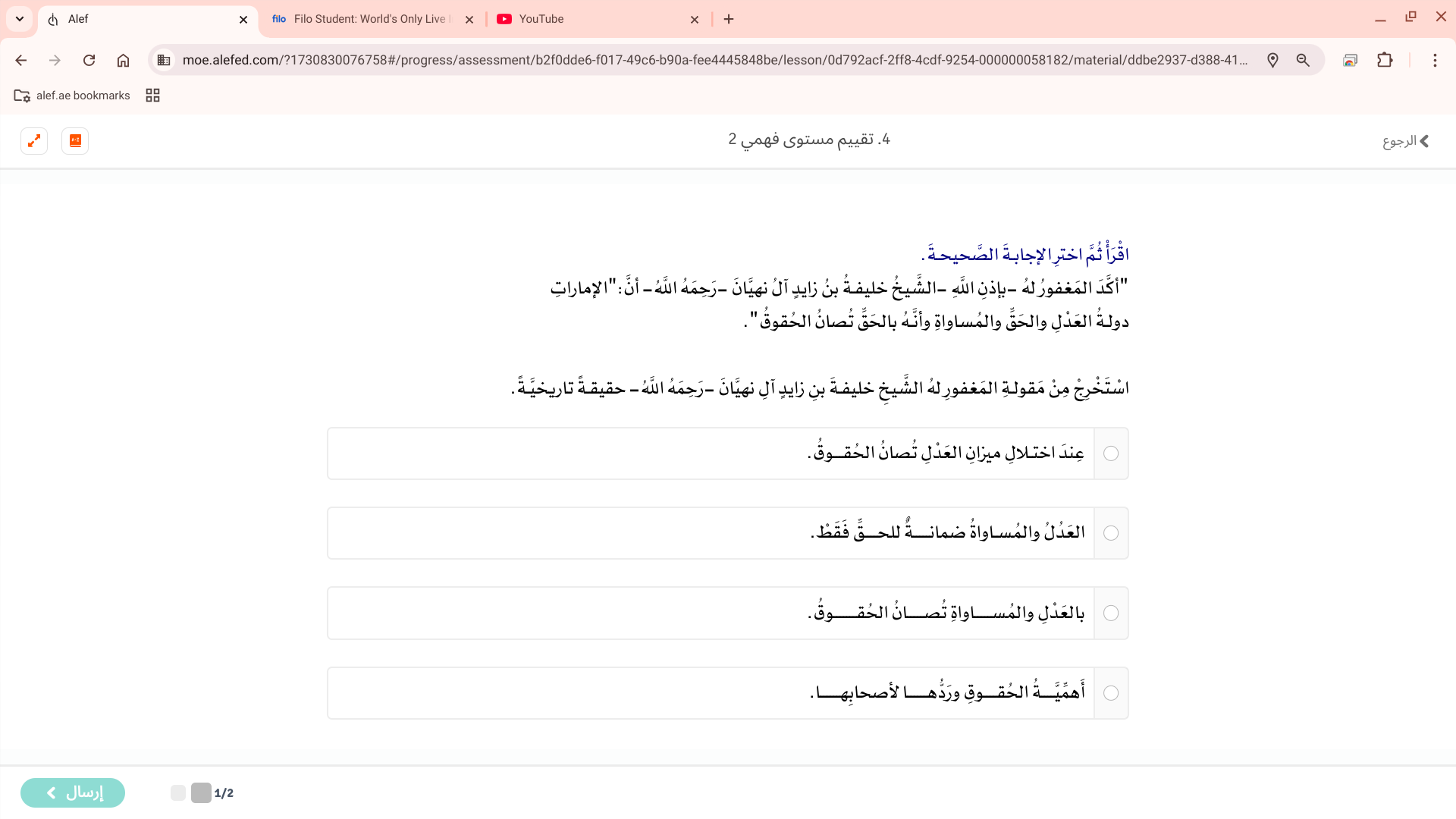 Aleffilo Filo Student: World's Only LiveYouTubemoe.alefed.com/?1730830..