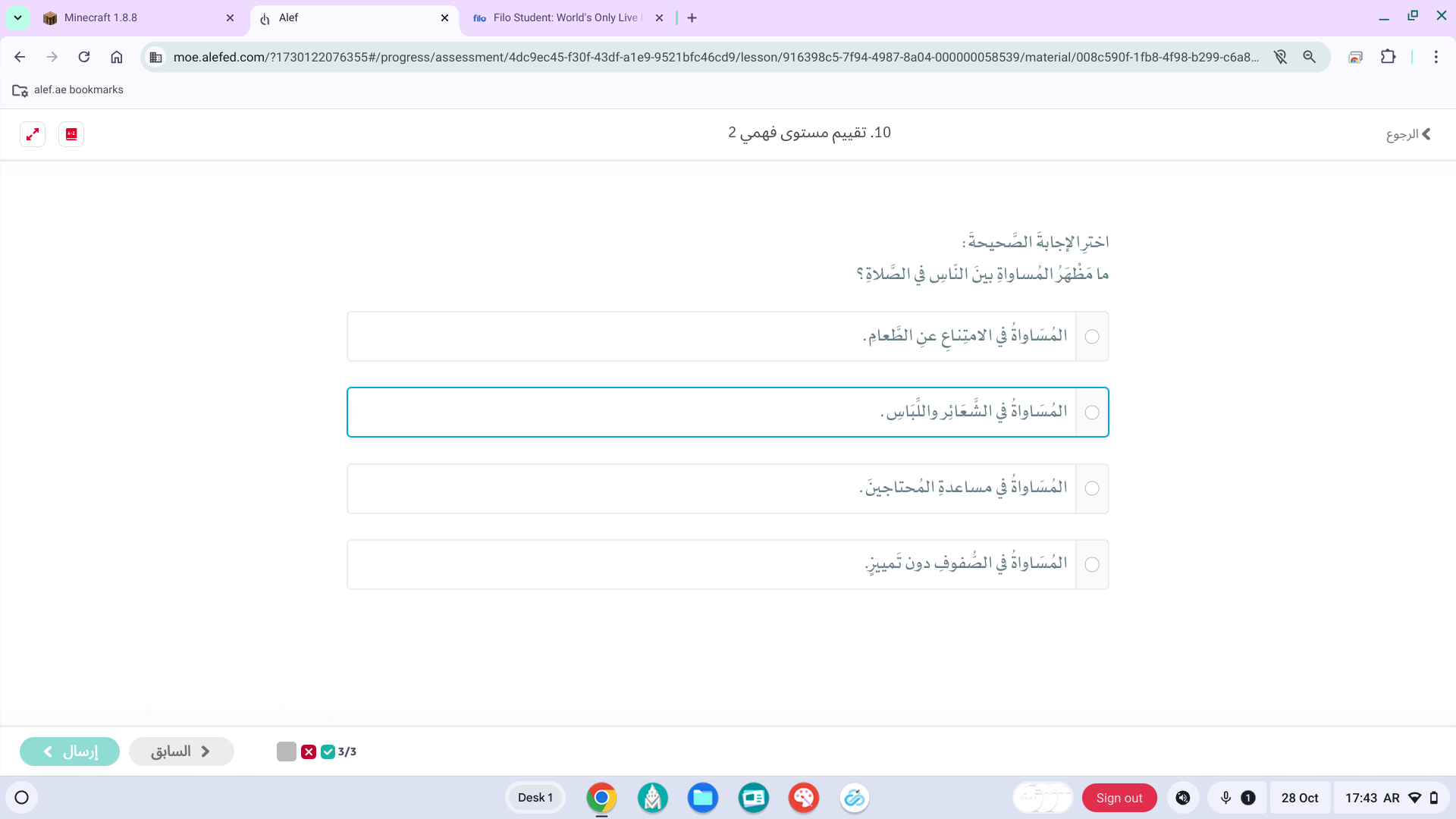 Minecraft 1.8 .8Aleffilo Filo Student: World's Only Livemoe.alefed.com..