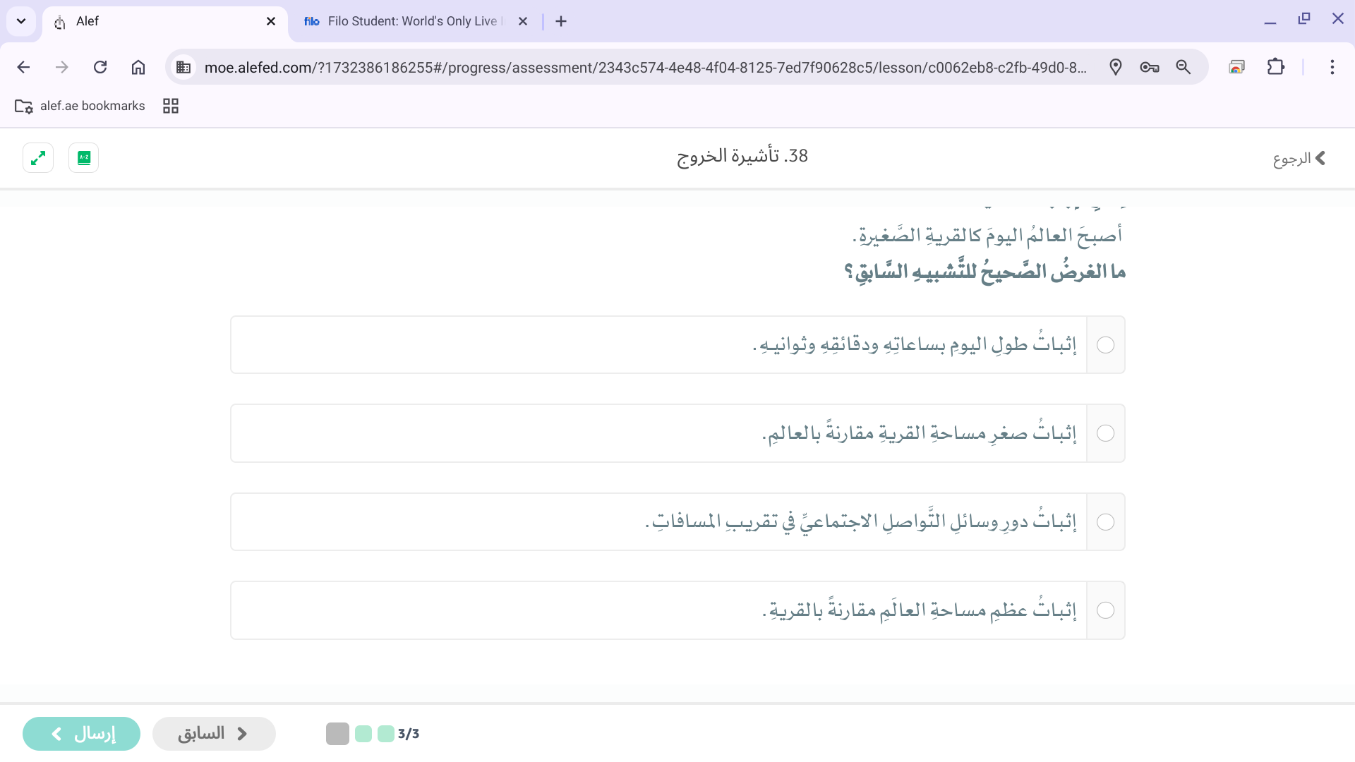 Aleffilo Filo Student: World's Only Live←→C 囚騂moe.alefed.com/?1732386..