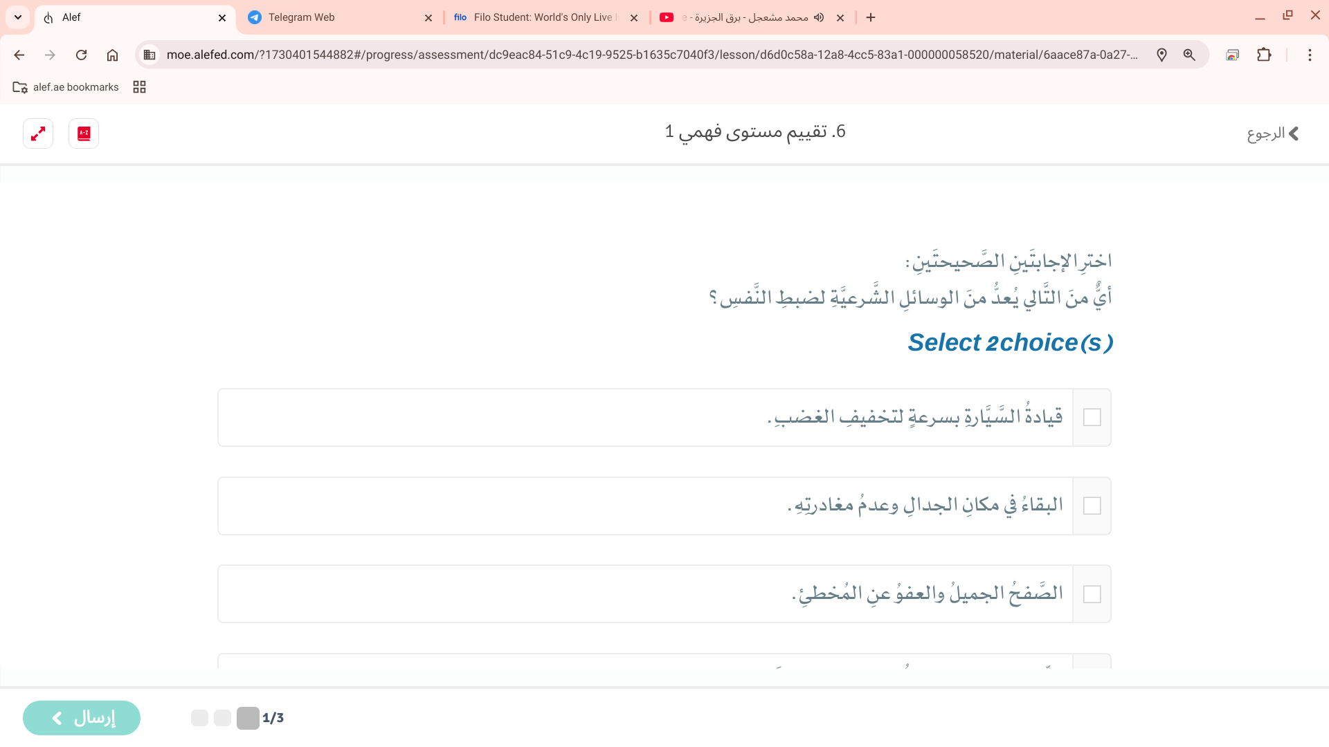Alef Telegram Web filo Filo Student: World's Only Live | محمد مشعجل - برق..