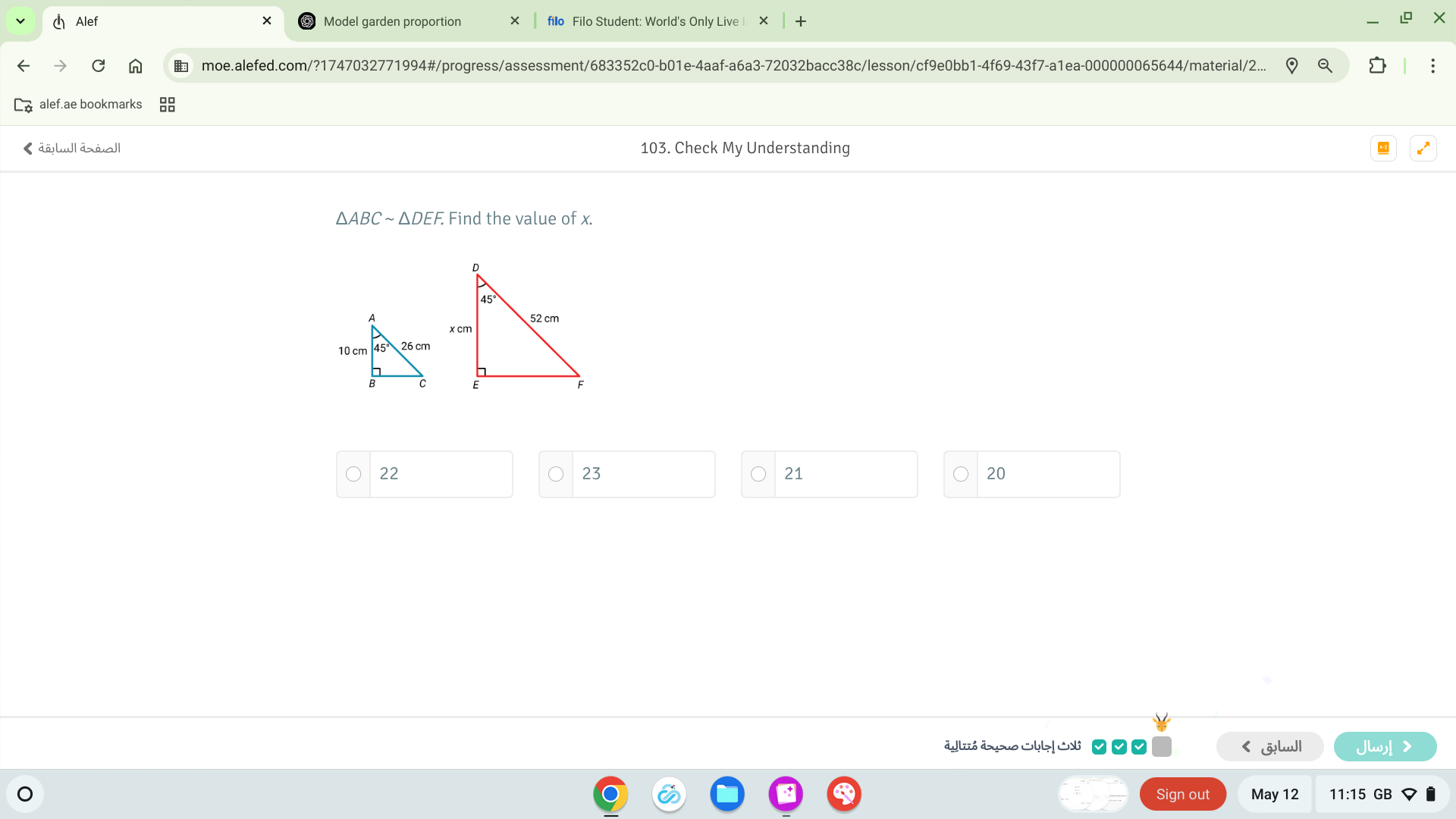 (b) Alef Model garden proportion filo Filo Student: World's Only Live moe..