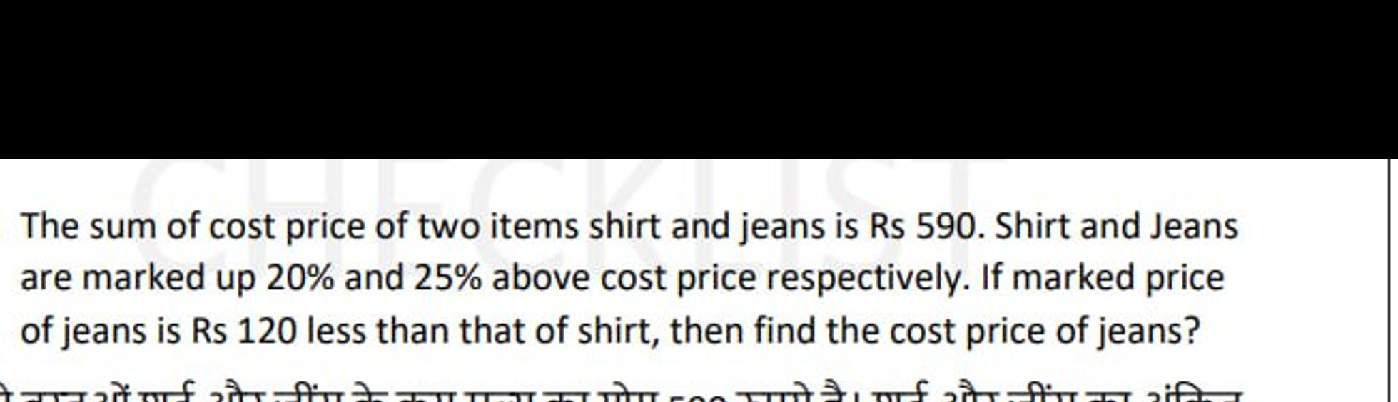 The sum of cost price of two items shirt and jeans is Rs 590. Shirt and J..