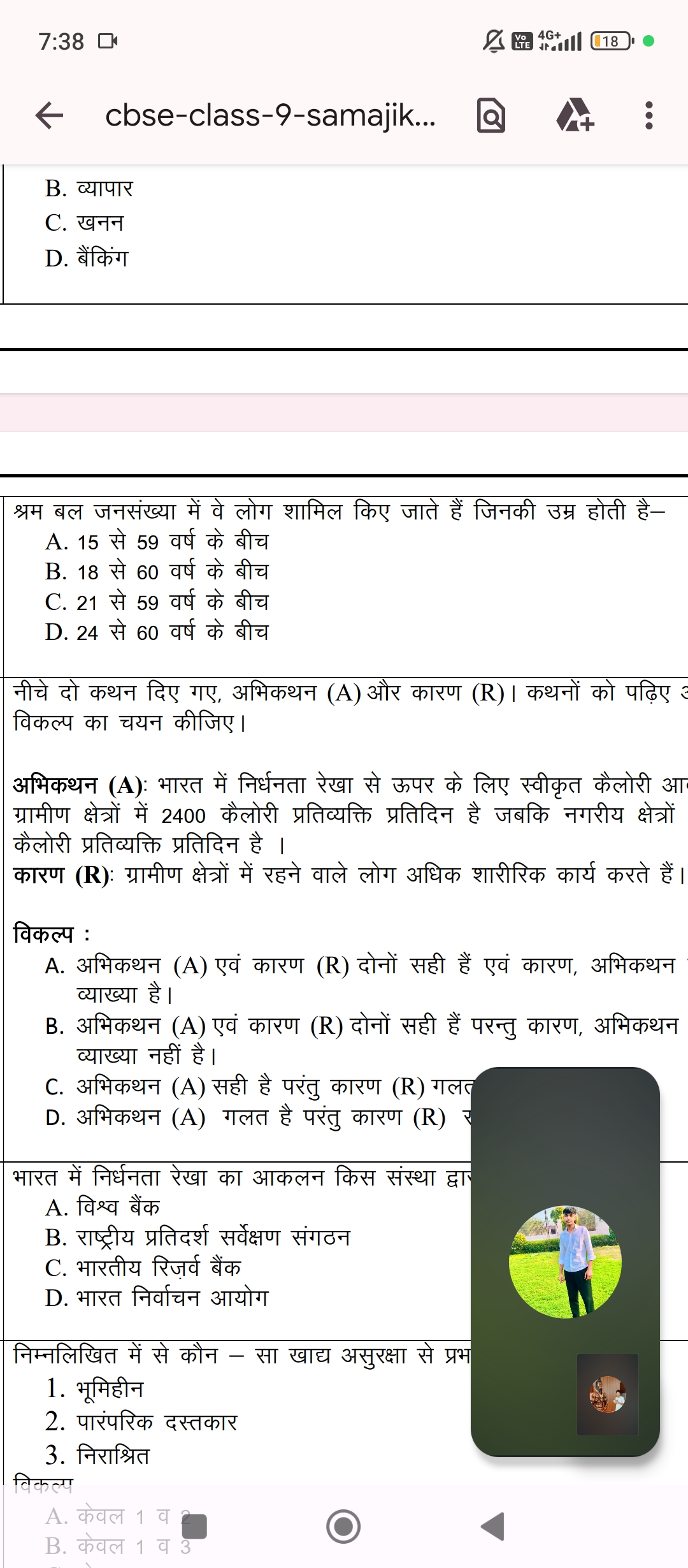 7:3818cbse-class-9-samajik...B. व्यापारC. खननD. बैंकिंगश्रम बल जनस..