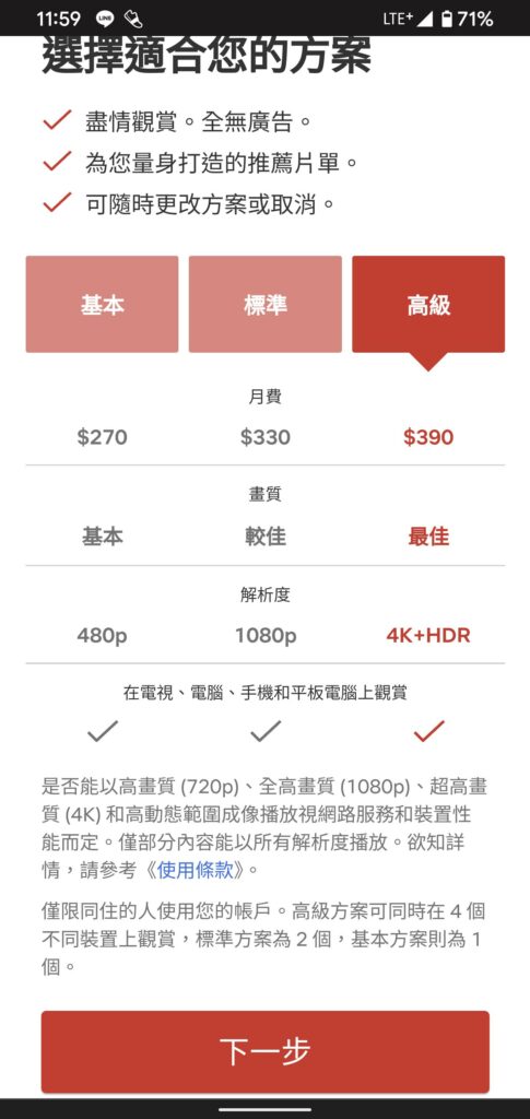 Netflix 註冊教學、步驟詳解！註冊Netflix問題一次搞定 | fincake
