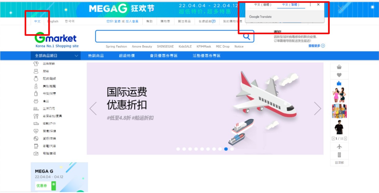 2024超詳細Gmarket教學！韓貨代購自己來！ | fincake