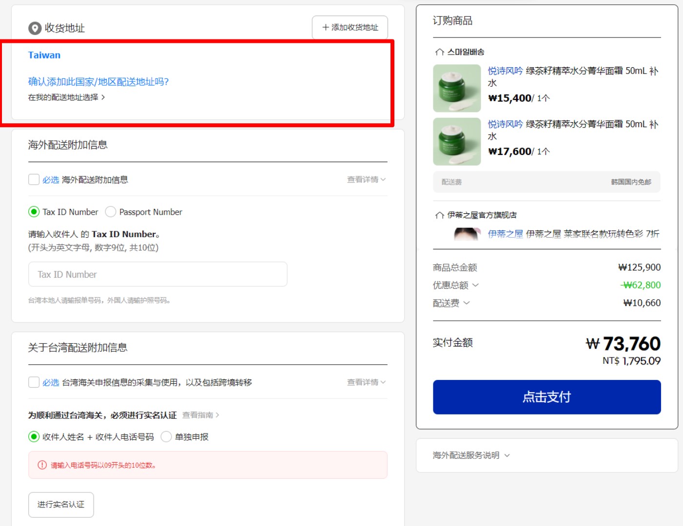 2024超詳細Gmarket教學！韓貨代購自己來！ | fincake