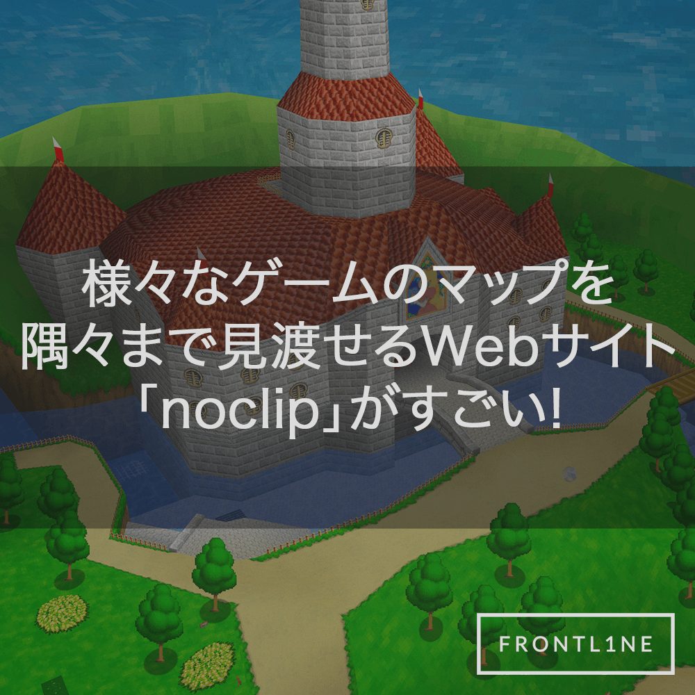 Noclip Website