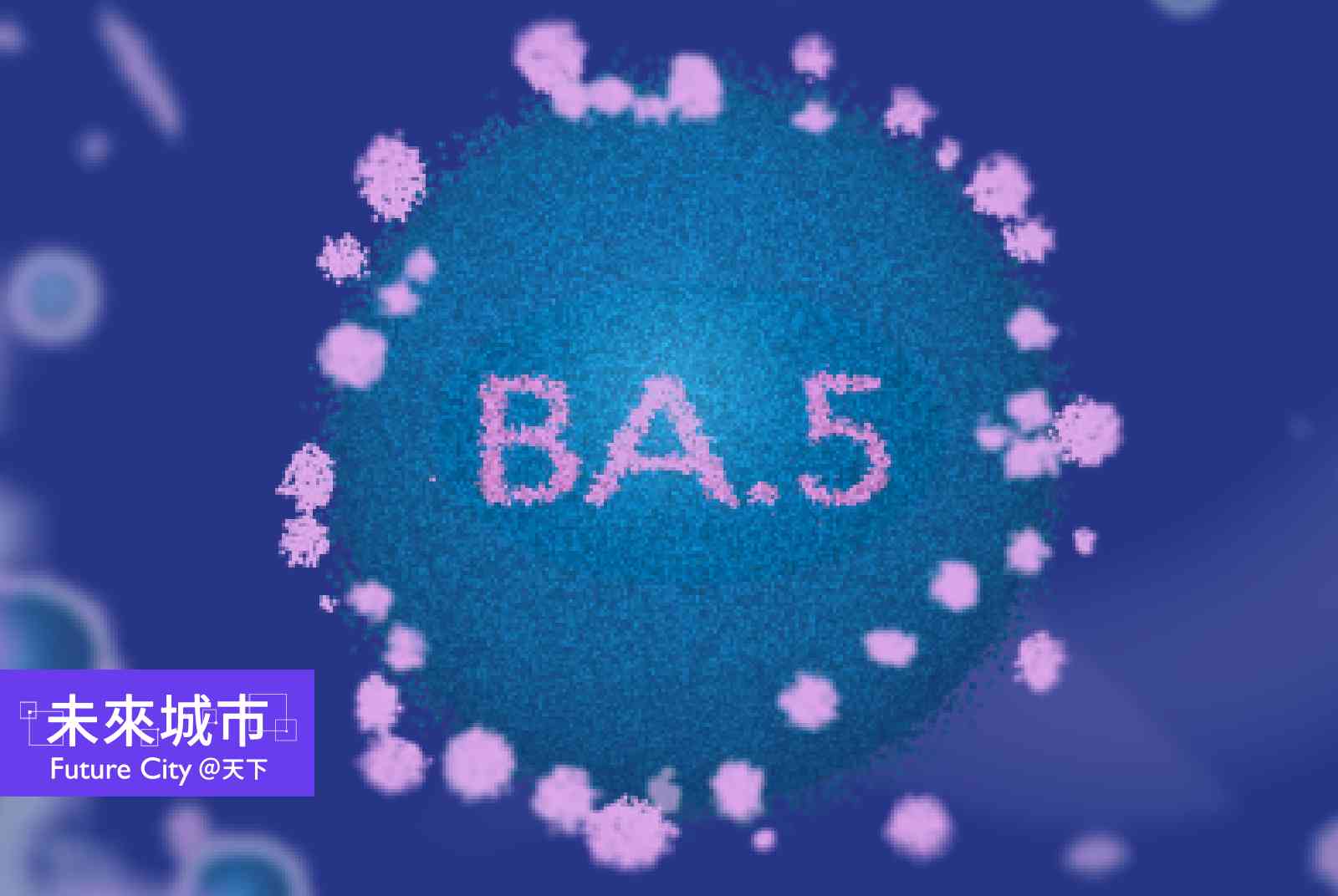 BA.5來勢洶洶！三症狀更不舒服、二次確診該怎麼辦？｜BA.5整理包 - 未來城市＠天下 - 進步城市的新想像