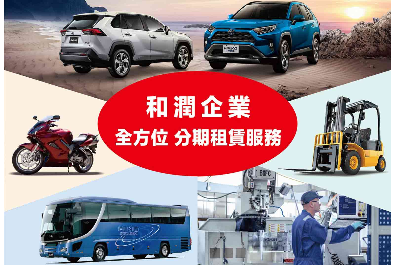 和泰集團和潤企業和運租車新任董事長劉源森 期許締造和潤3 0、和運3 0 再創事業高峰 未來城市@天下 進步城市的新想像
