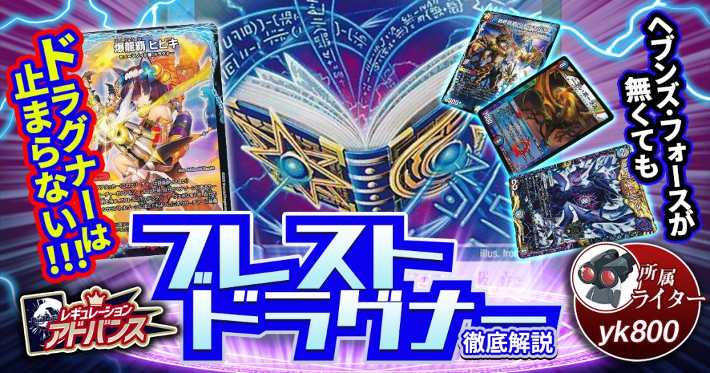 環境を破壊した王者「ハムカツドラグナー」をリペアしたい!!【連 環境を破壊した王者「ハムカツドラグナー」をリペアしたい!!【連