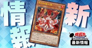 烙印強化!!】《灰燼のアルバス》《分かつ烙印》が『パワー・オブ 烙印強化!!】《灰燼のアルバス》《分かつ烙印》が『パワー・オブ