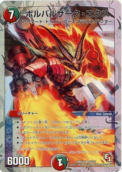 DM歴代名作デッキ】Vol.13~白刃鬼~【週刊:神結コラム DM歴代名作デッキ】Vol.13~白刃鬼~【週刊:神結コラム