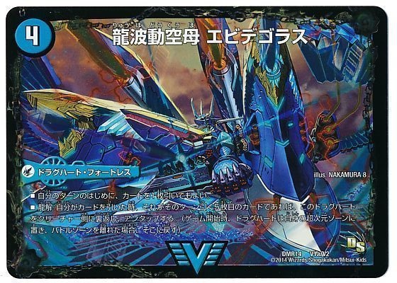 DM歴代名作?デッキ】Vol.51~トリーヴァM・A・S~【週刊:神結 DM歴代名作?デッキ】Vol.51~トリーヴァM・A・S~【週刊:神結